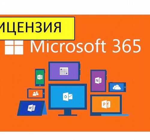 Ключ активации Microsoft office 2019 2021 2016 365