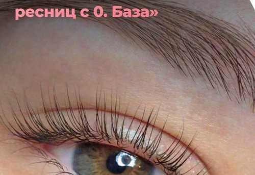 Методическое пособие по ламинированию ресниц