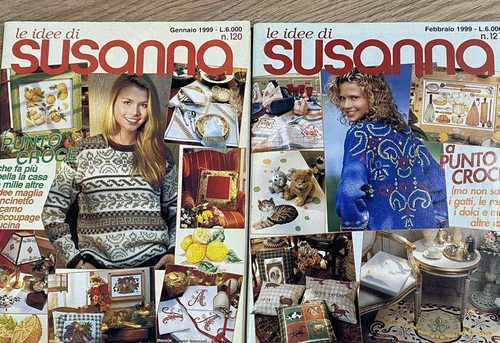 Старые журналы Susanna 1999
