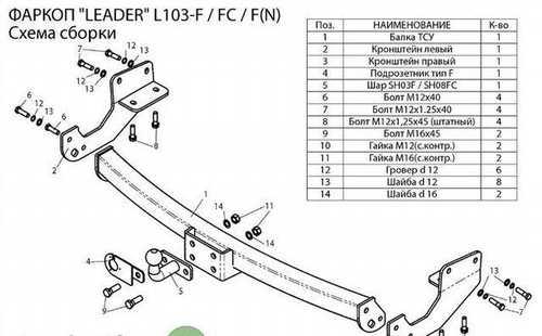 Фаркоп lexus RX 270/350/450 (AL1) 2009-2015