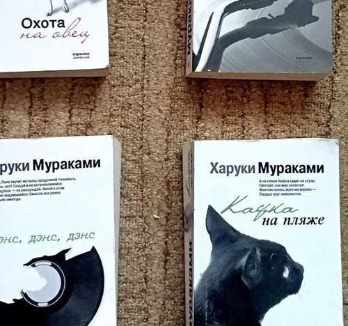 Книги Харуки Мураками в мягкой обложке