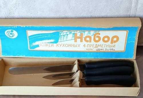 Набор кухонных ножей СССР новый