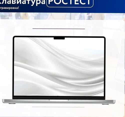 MacBook pro 14 m3 16/512 Ростест/Англ