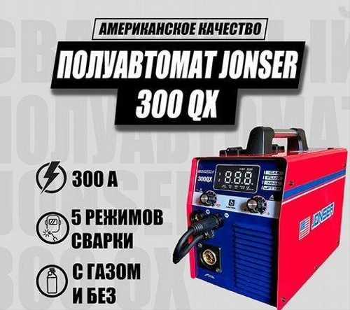 Сварочный полуавтомат инверторный Jonser 300 QX