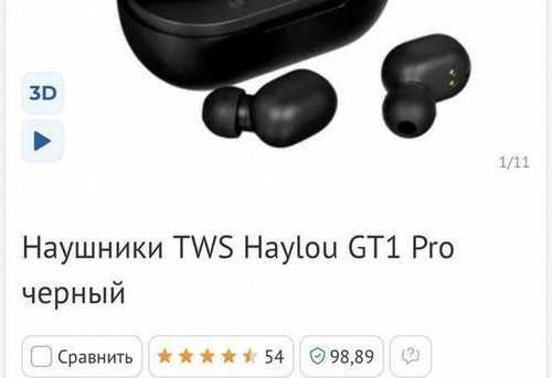 Беспроводные блютуз наушники Haylou GT1 PRO