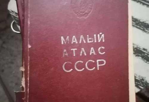 Книга малый атлас