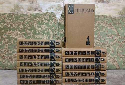 Стендаль - собрание сочинений (в 15 томах)