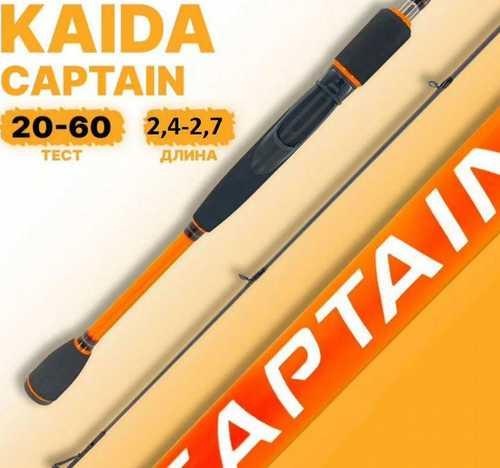 Спиннинг Kaida Captain тест от 20 до 60гр