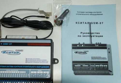Кситал GSM-8T Система контроля отопительного обр