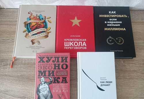 Книги нон-фикшн, художественные и т.д