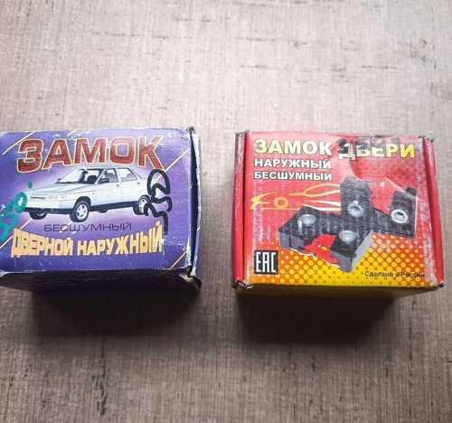 Бесшумные замки Ваз б/у