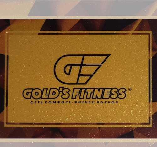 Абонемент в фитнес клуб Gold's Fitness Индиго Лайф