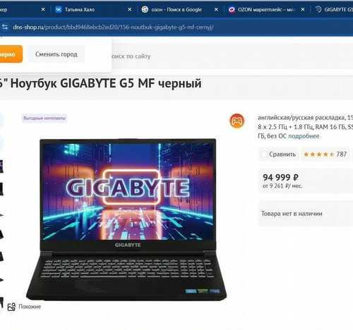 Ноутбук gigabyte G5 MF