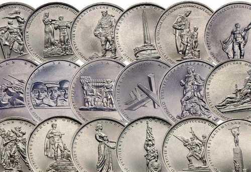 Продам монеты 5 рублей 2014 года (70 лет Победы)