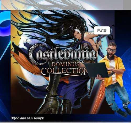 Castlevania Dominus Collection PS5