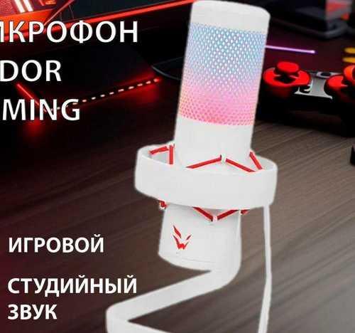 Микрофон Ardor gaming koradji Quatro белый