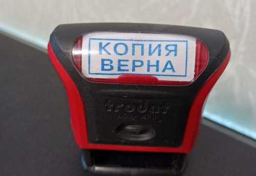 Оснастка для печати trodat printy 4911