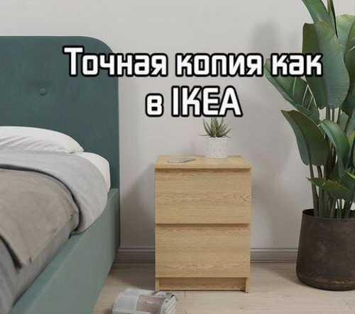 Тумба Мальм точная копия тумбы IKEA