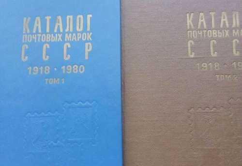 Каталог почтовых марок СССР в 2х томах