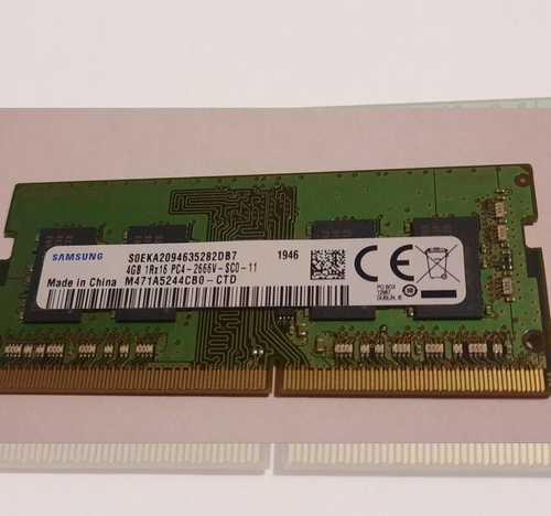 Оперативная память ddr4 4gb so-dimm