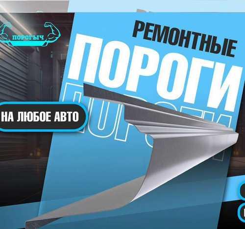 Ремонтный правый Nissan Wingroad Y11 порог