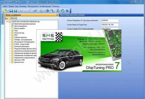 Загрузчик Chiptuning Pro 7 без Базового Комплекта