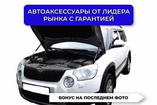Амортизаторы упоры капота Skoda Yeti 2009-14