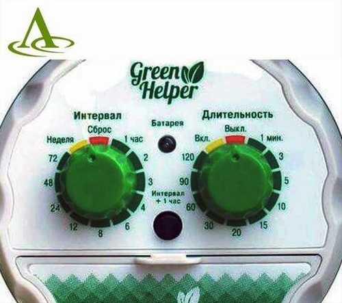 Таймер полива Green Helper GA-319N, шаровый, элект