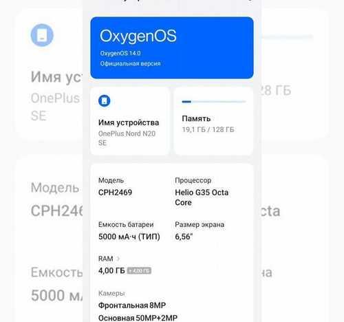 OnePlus Nord N20 SE, 4/128 ГБ