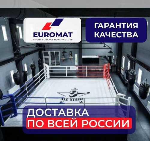 Спортивные ринги euromat