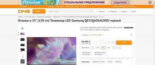 Qled-TV samsung QE55Q60AAU/новый/гарантия/доставка