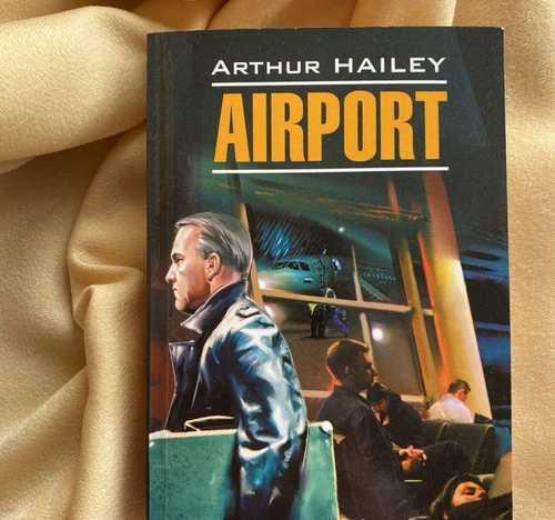 Книга Аэропорт (Airport) – Артур Хейли