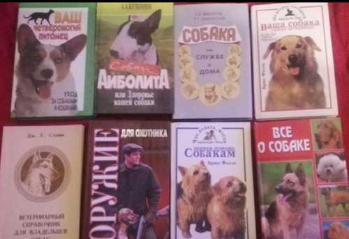 Собаководам Много Книг Обучение Ветеринария