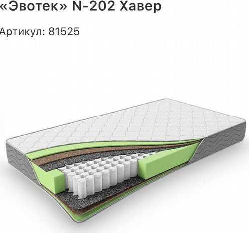 Матрас 120x200 Askona ортопедический