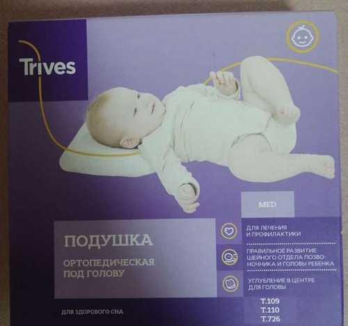 Ортопедическая подушка для новорожденных новая