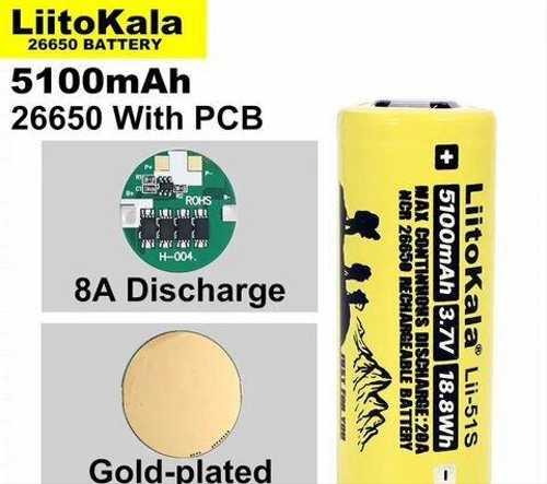 Аккумулятор Liitokala lii-51S 26650 с защитой 5500