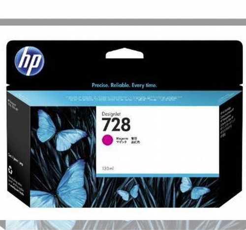 Картридж HP 728 для HP DesignJet Т730/Т830, 130 мл, пурпурный (Magenta) F9J66A