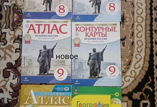 Книги карты атласы