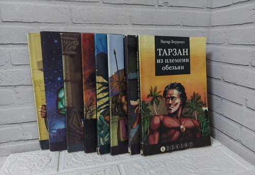 Берроуз Э. Тарзан. 8 книг