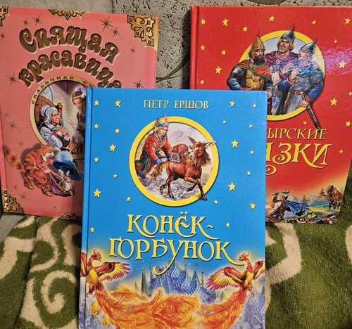 Книги детские сказки 3 шт в твёрдом переплёте