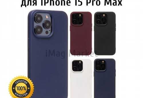 Чехол на iPhone 15 Pro Max Без логотипа