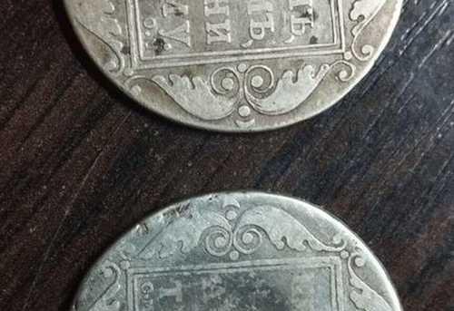 Монета рубль 1798 и 1800 г Серебро