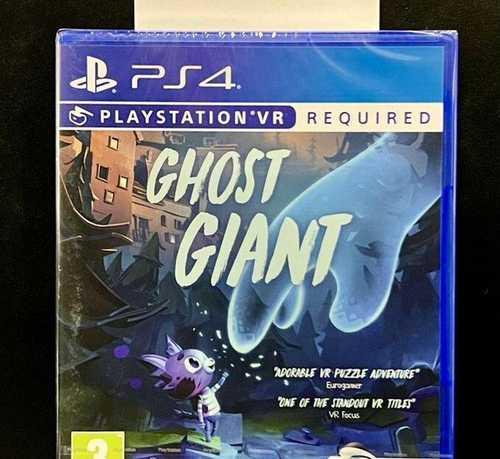 Ghost Giant (только для PS VR) PS4