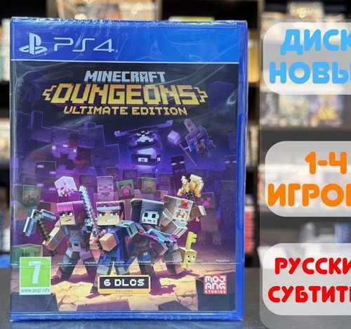 Minecraft: Dungeons Ultimate Edition для PS4