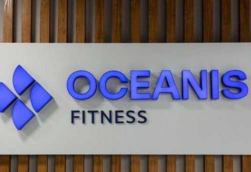 Гостевой визит в фитнес клуб oceanis-fitness