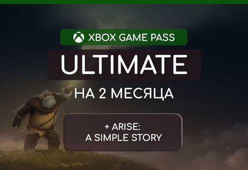 Подписка для Xbox + Arise A simple story