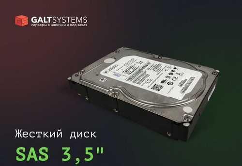 Жесткий диск для сервера SAS 3,5" 3000GB 15000rpm