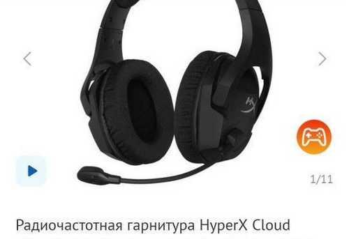 Hyperx cloud stinger core wireless 7.1