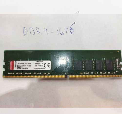 Оперативная память Kingston DDR4-16GB/ 2666мгц