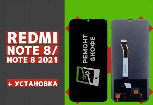 Дисплей Xiaomi Redmi Note 8/Note 8 2021 с заменой